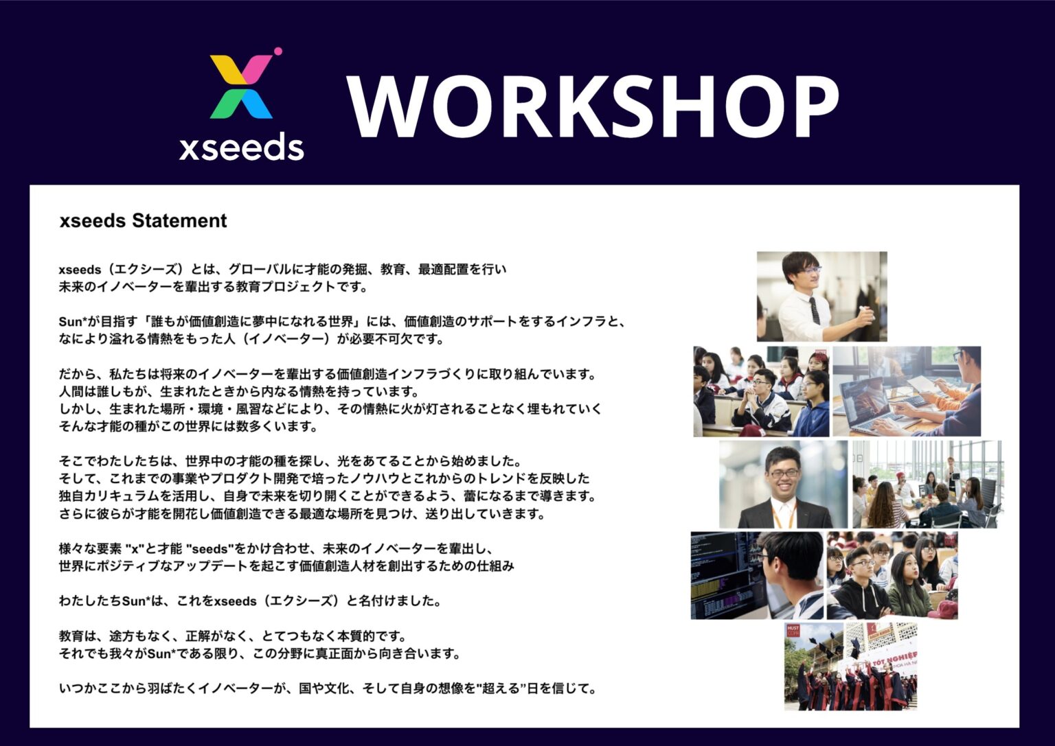 ベトナム人採用 | Sun* | 日本で活躍する新卒人材の育成と紹介